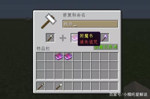 海之眷顾附魔书怎么获得图标