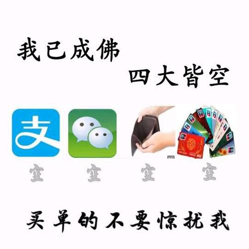 网络四大皆空是什么意思图标