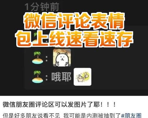 朋友圈可以评论表情包图标