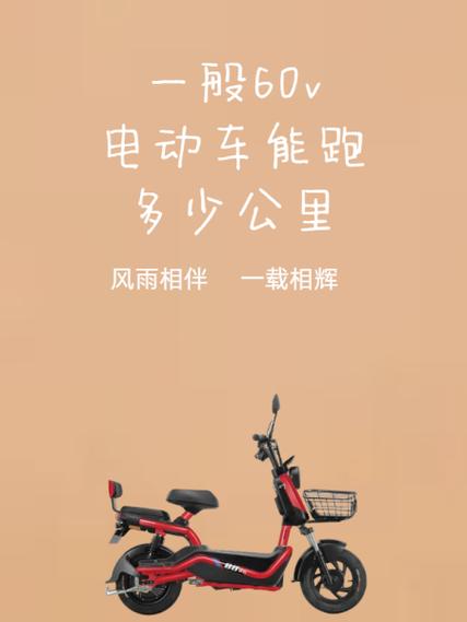 60v200安能跑多少公里
