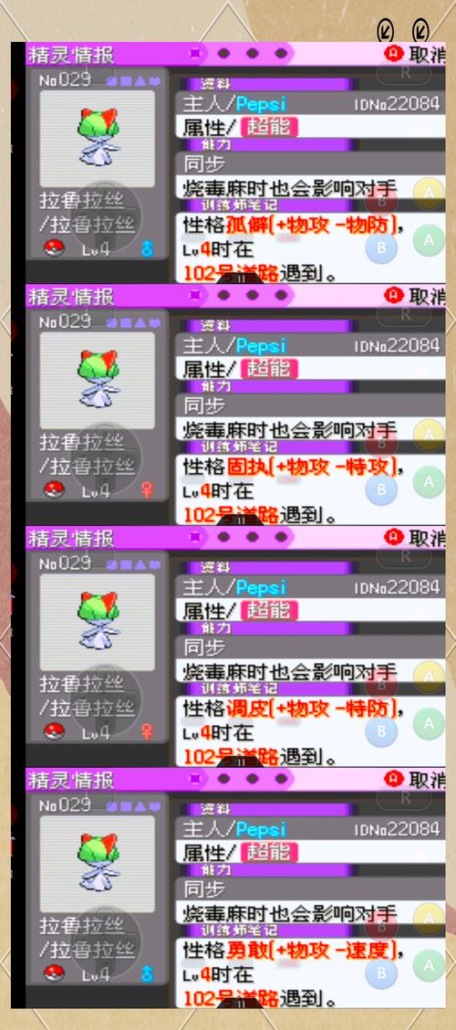 漆黑的魅影拉鲁拉丝性格图标