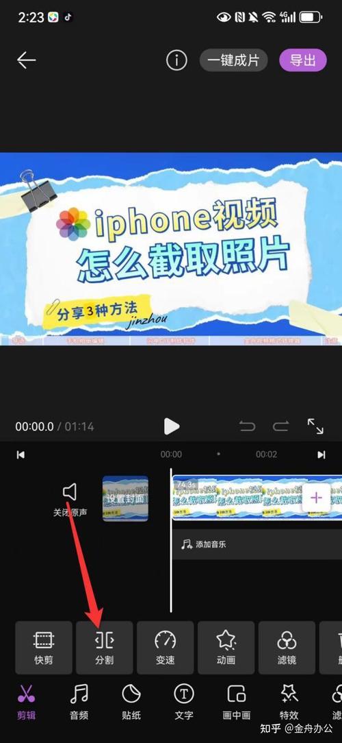 视频怎么剪切掉一部分图标