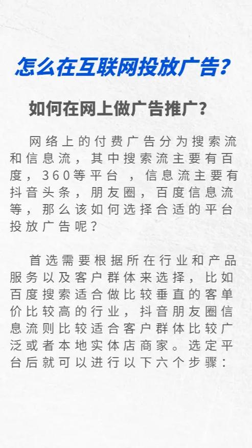 在哪里打广告好图标