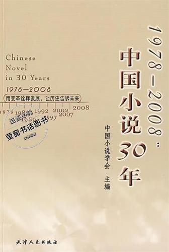 中国小说协会图标