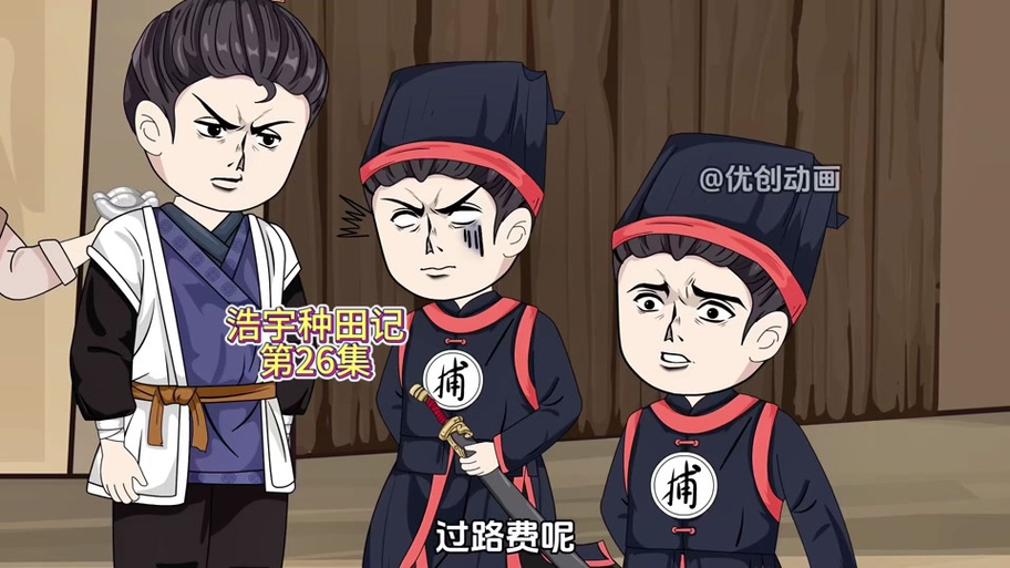 沙币魔王在线种田记截图