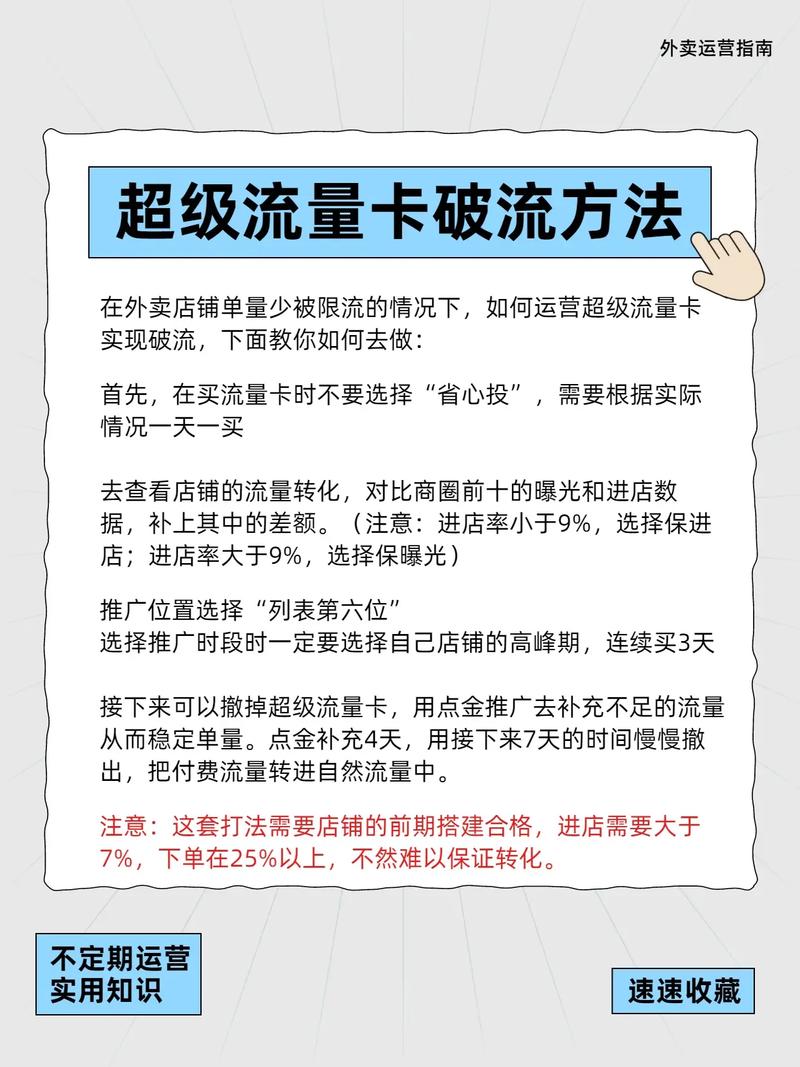 流量卡被限流了怎么办截图