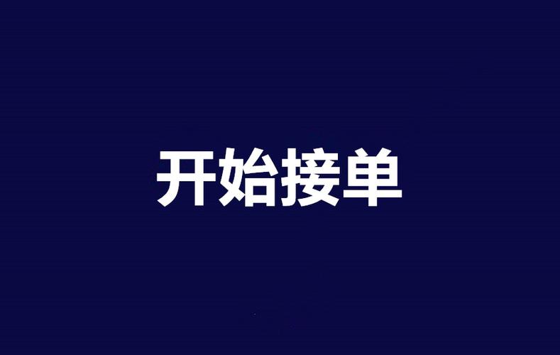 立赚接单图标