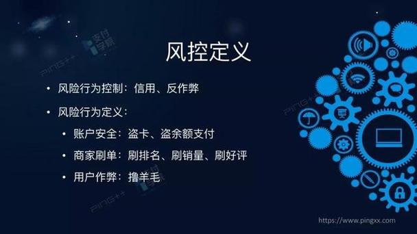 美团的风控是什么东西