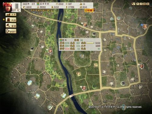信长之野望战国传一览截图