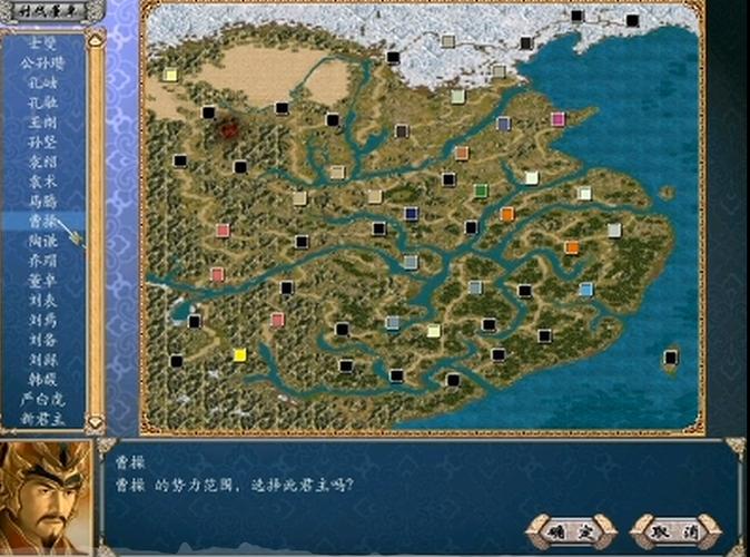 三国群英转ios移植截图