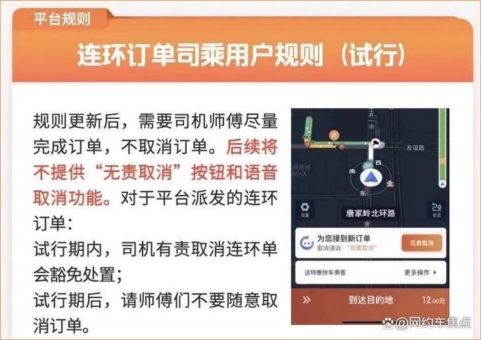 滴滴注册城市与接单城市不符图标