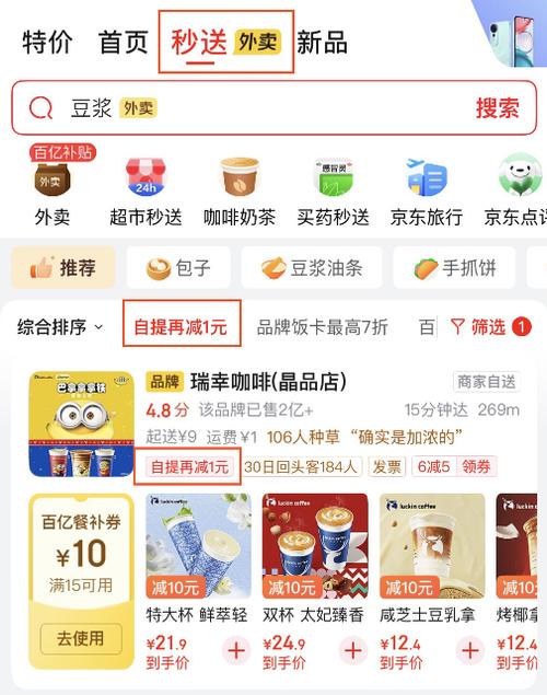 京东现在不能自提了么截图
