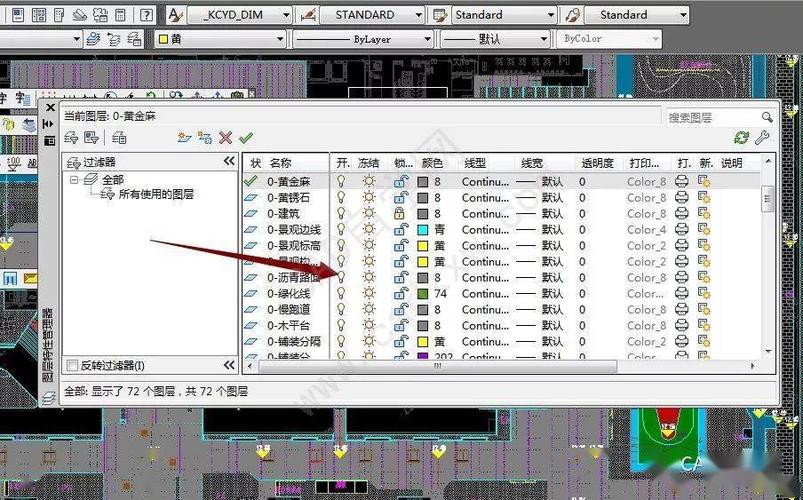 CAD图层特性管理器打不开图标