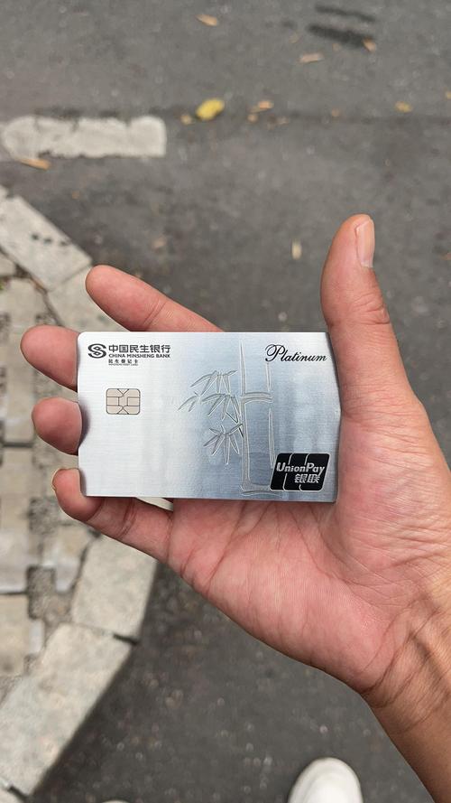 民生银行标准白金卡和精英白金卡缩略图