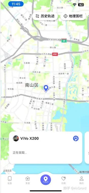 安卓和苹果如何互相定位