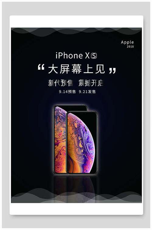 iphone最新款什么时候上市图标