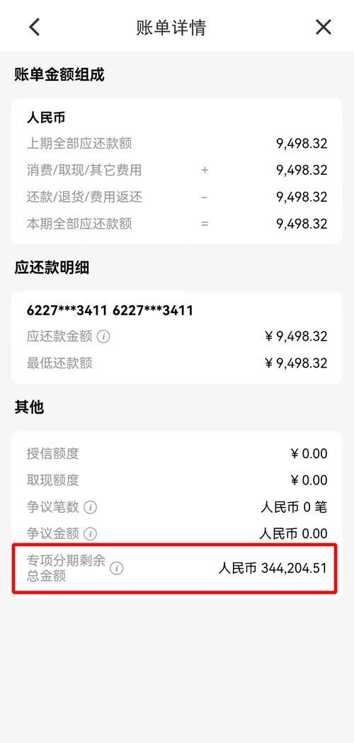 银行卡明细怎么查图标