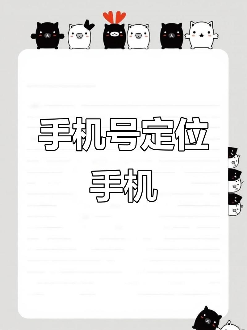 手机定位方法图标