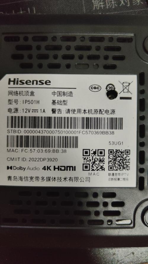 海信机顶盒密码是多少