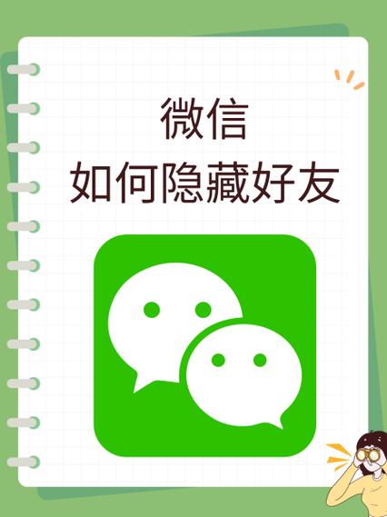 苹果微信怎么隐藏好友图标