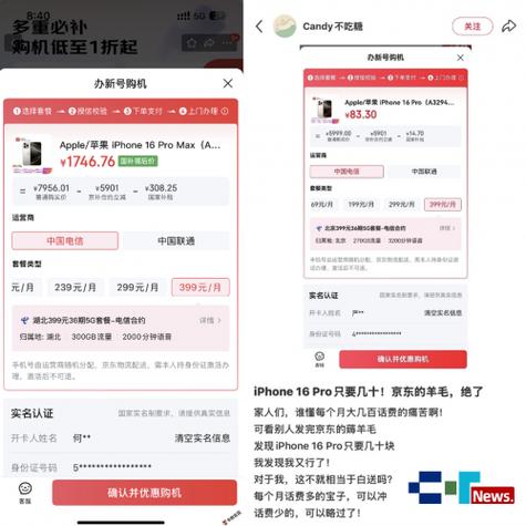 苹果合约版是什么意思图标
