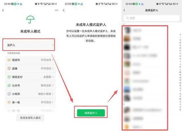 qq游戏怎样解除游戏未成年图标