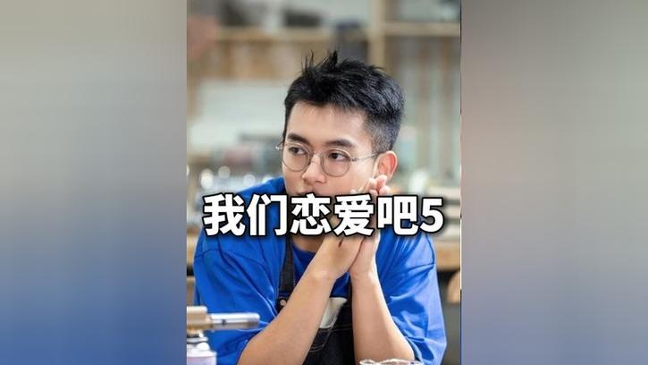 新年第一天约会截图