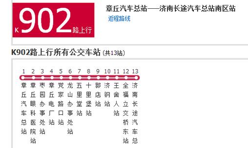 济南市公交线路图标