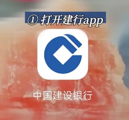 建设银行如何切换银行卡图标