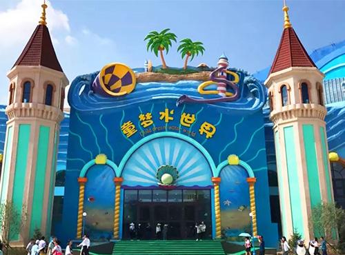童梦乐园水上乐园图标