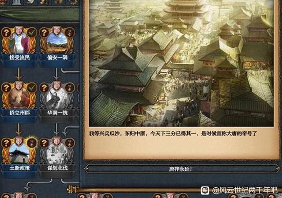 风云世纪两千年战报图标