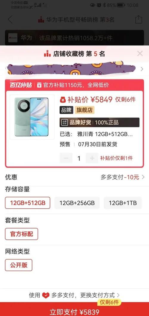 公开版和全网通的区别图标