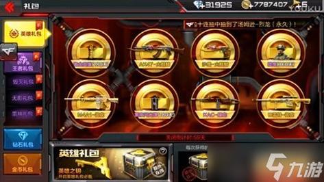 cf赠送礼物图标