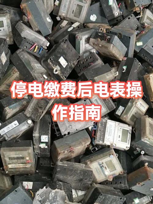 停电了电卡怎么能应急截图