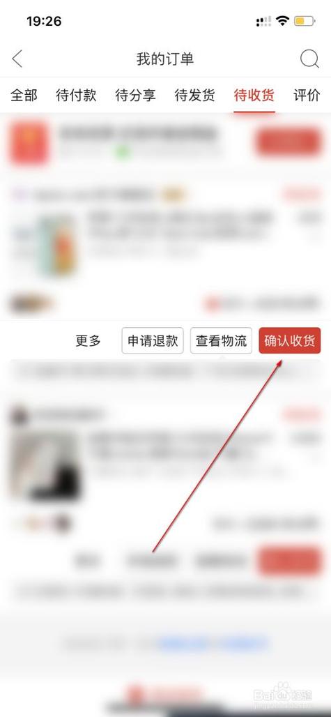 拼多多确认收货时间规则图标
