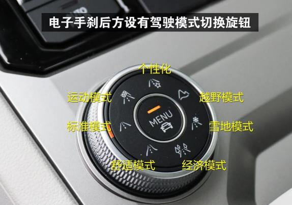 驾驶模式切换为图标