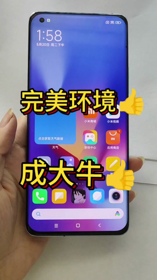 大牛root版本破解版图标