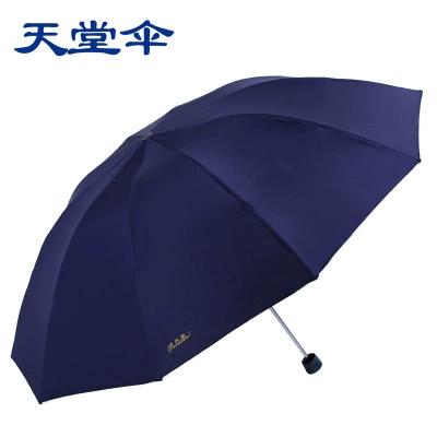 天堂伞33188e图标