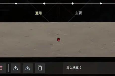 准星精灵3.6的功能介绍图标