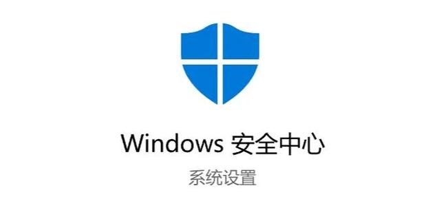 windows安全级别设置