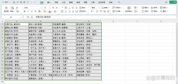 如何在excel里设置括号图标