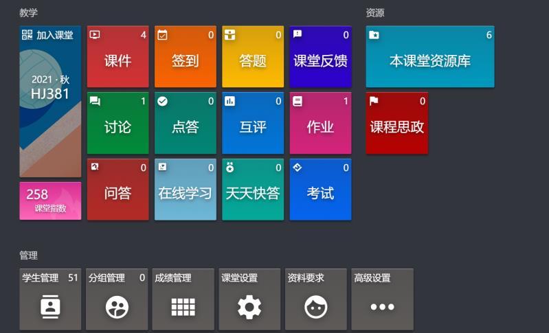 微助教考试截图