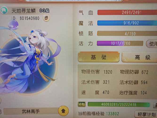 梦回西游网易实名认证