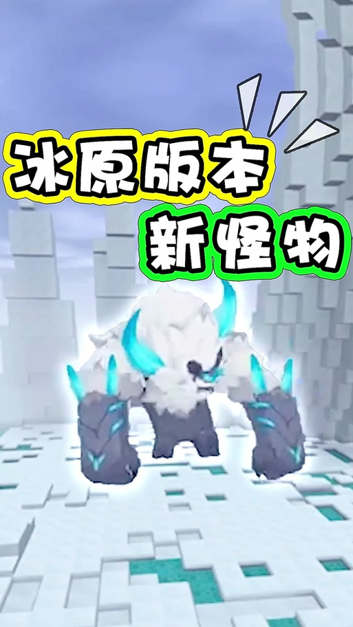 冰原最后一个boss图标