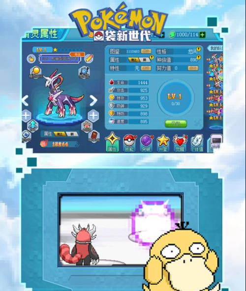 口袋新世纪破解版无限钻石无限金币图标