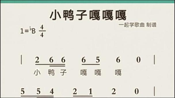 小鸭子嘎嘎嘎原唱图标