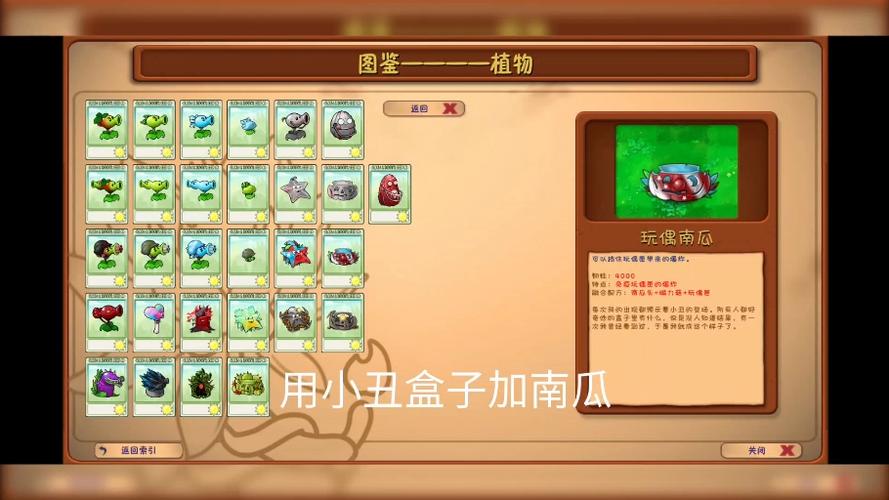10000融合版植物图鉴