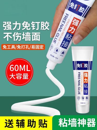 免钉胶可以粘镜子吗