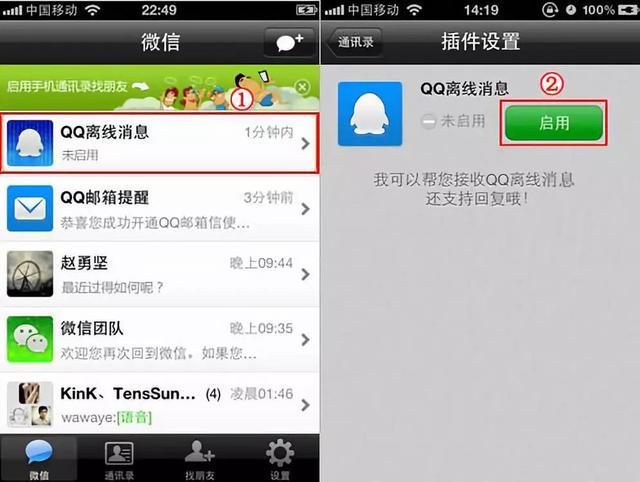 微信可以用qq登录吗图标