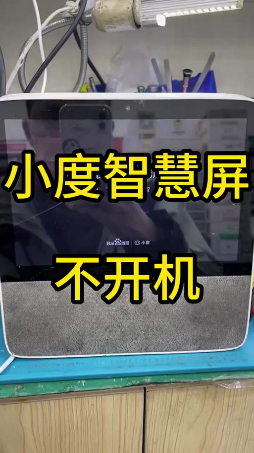 小度唤醒不了怎么办图标